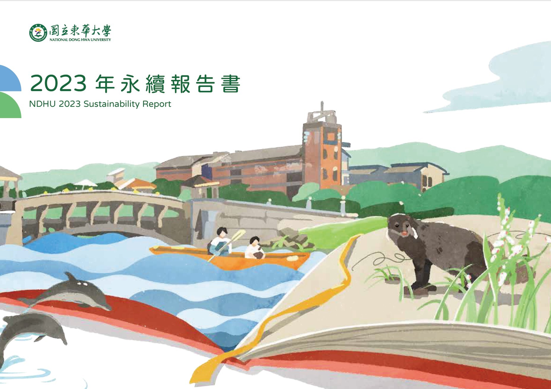 Social Impact Amplified：NDHU's 2023 Sustainability Report Released - NDHU