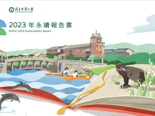 Social Impact Amplified：NDHU's 2023 Sustainability Report Released - NDHU